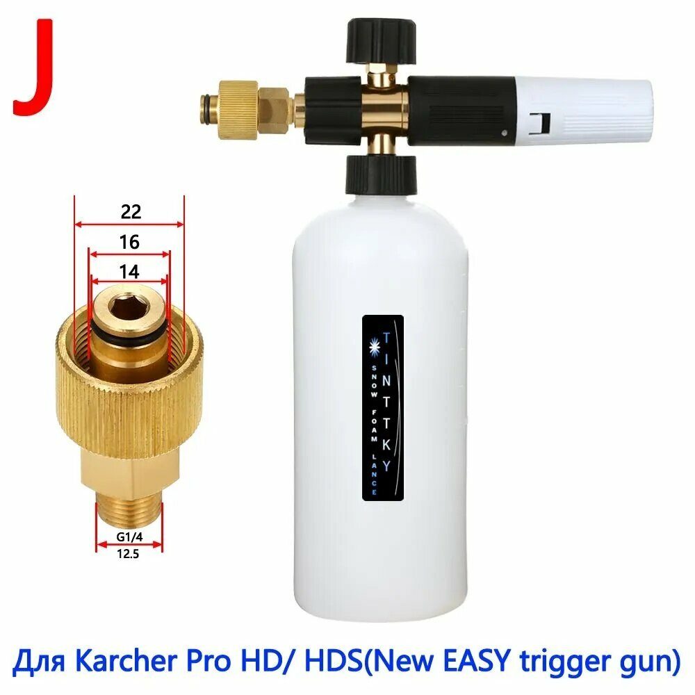 Пенная насадка (пеногенератор) для моек высокого давления Керхер (Karcher) проф серии HD / HDS / Expert вход EASY! Lock Karcher для мытья автомобилей, садовой мебели, велосипедов