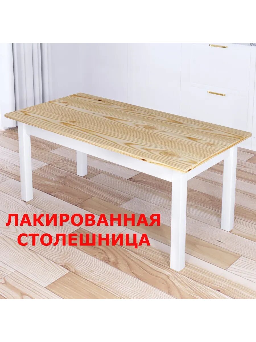 Стол журнальный деревянный лакировка/белый, 90х60х44 см