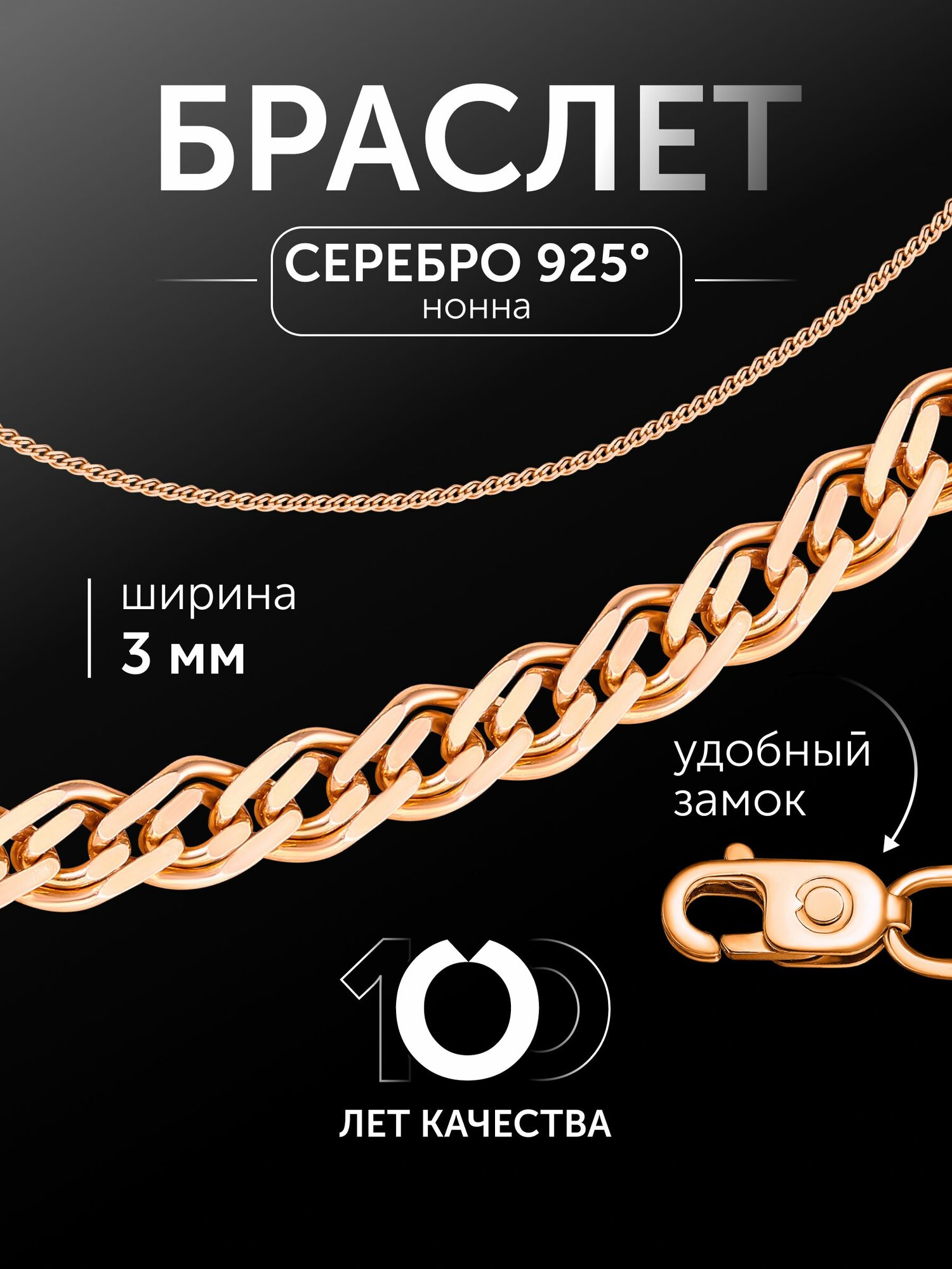 Браслет-цепочка, серебро, 925 проба, золочение