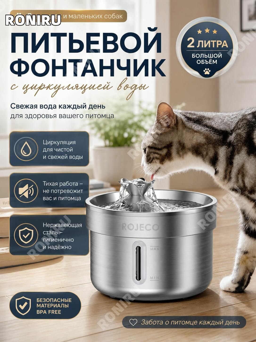 Поилка фонтанчик для кошек и собак, питьевой фонтан с циркуляцией воды, автоматическая поилка для домашних животных, тихая и устойчивая, подходит для котов и маленьких собак