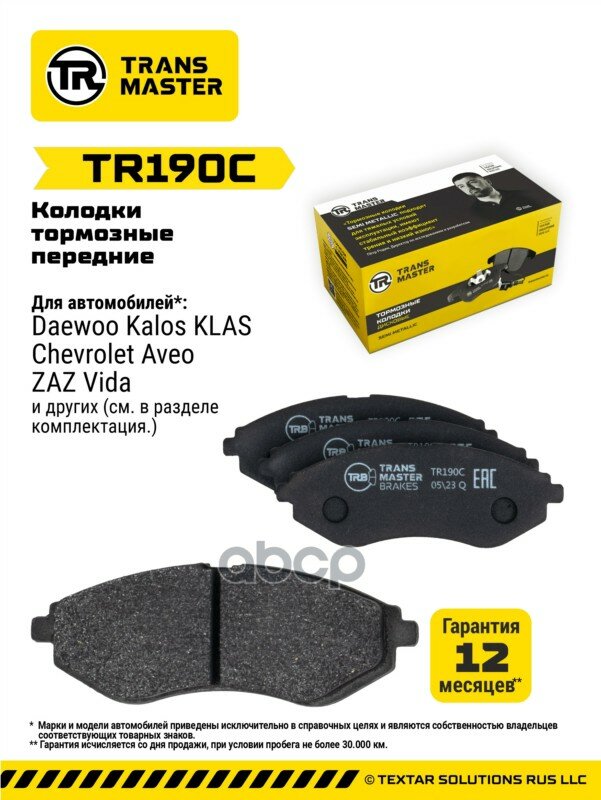 Transmaster Колодки дискового тормоза передняя ось Chevrolet Aveo 96534653 TRANSMASTER арт. tr190c