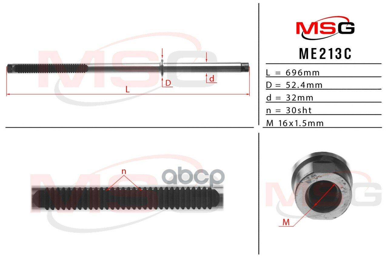 Шток рулевой рейки с ГУР Dodge Sprinter 2003-2007, Mercedes Sprinter W901 / W902 / W903 / W904 199 MSG арт. ME213C
