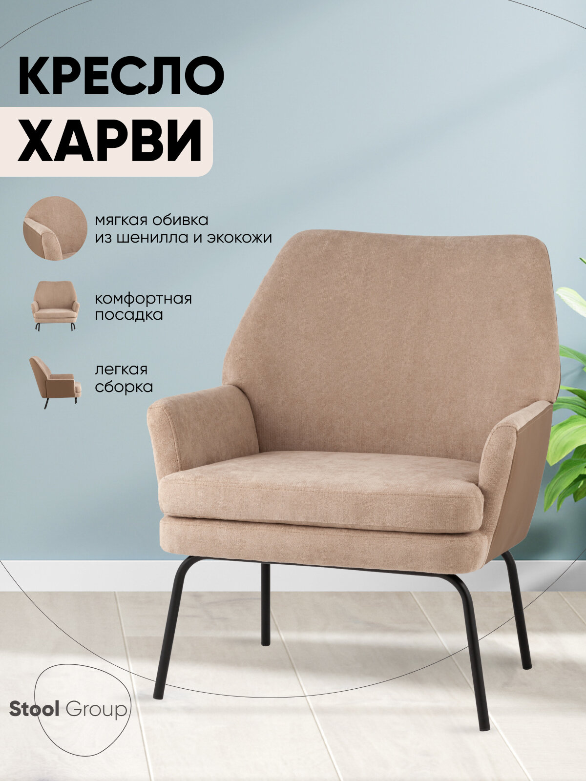 Кресло Харви для дома светло-коричневый с коричневой экокожей