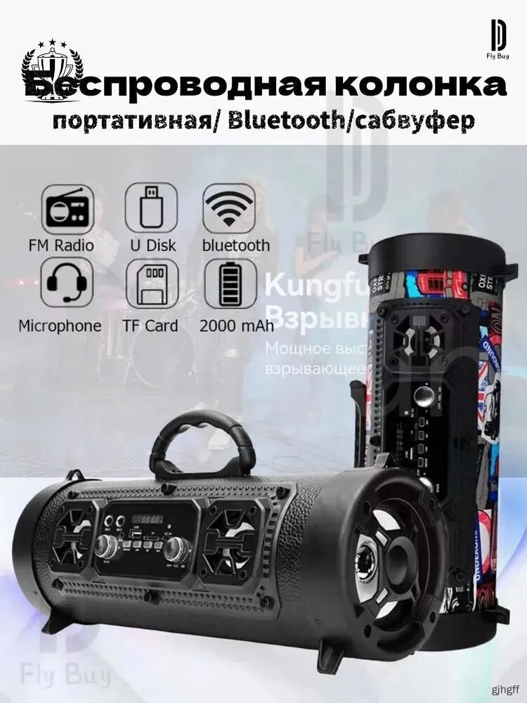 GM Портативная колонка с сабвуфером на открытом воздухе, черная, Bluetooth, FM radio, 2000 mAh