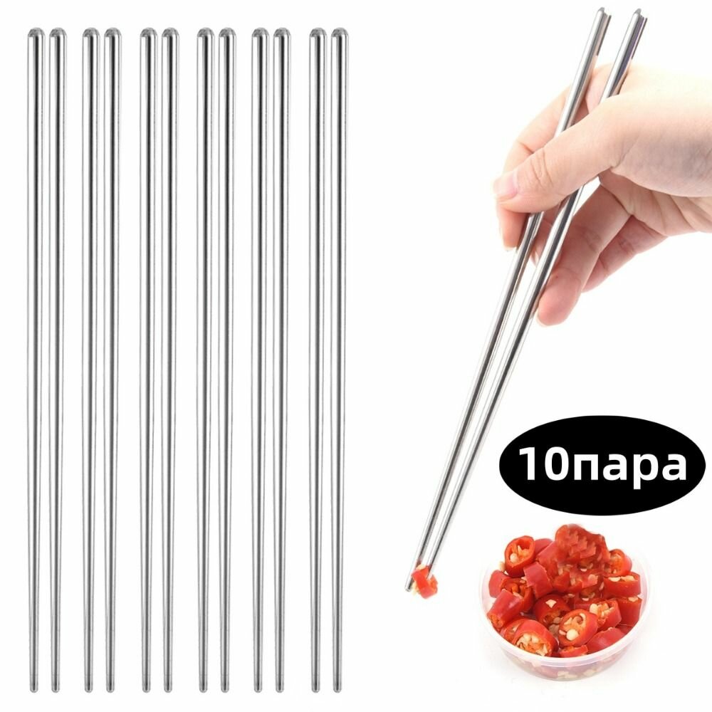 Палочки для еды, 22.5 см, 10 шт палочки для суши одноразовые палочки