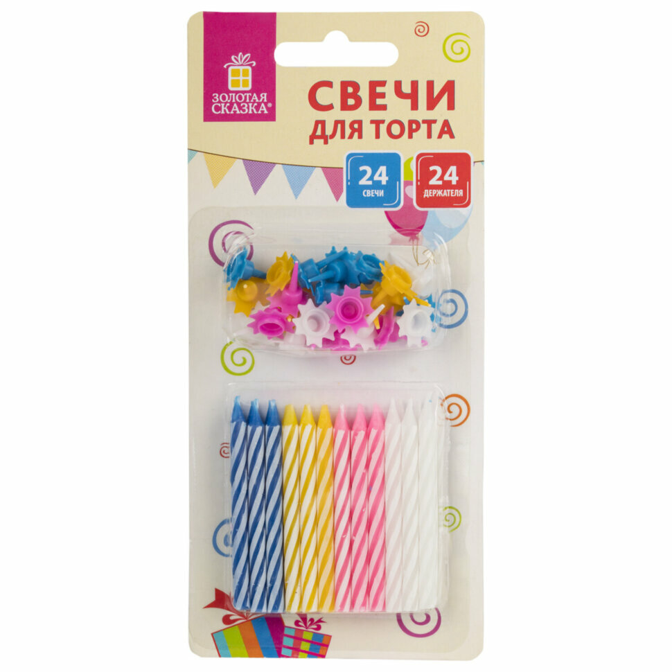 Набор свечей для торта 24 шт, 6 см, 24 держателя, золотая сказка, в блистере, 591445, 591445