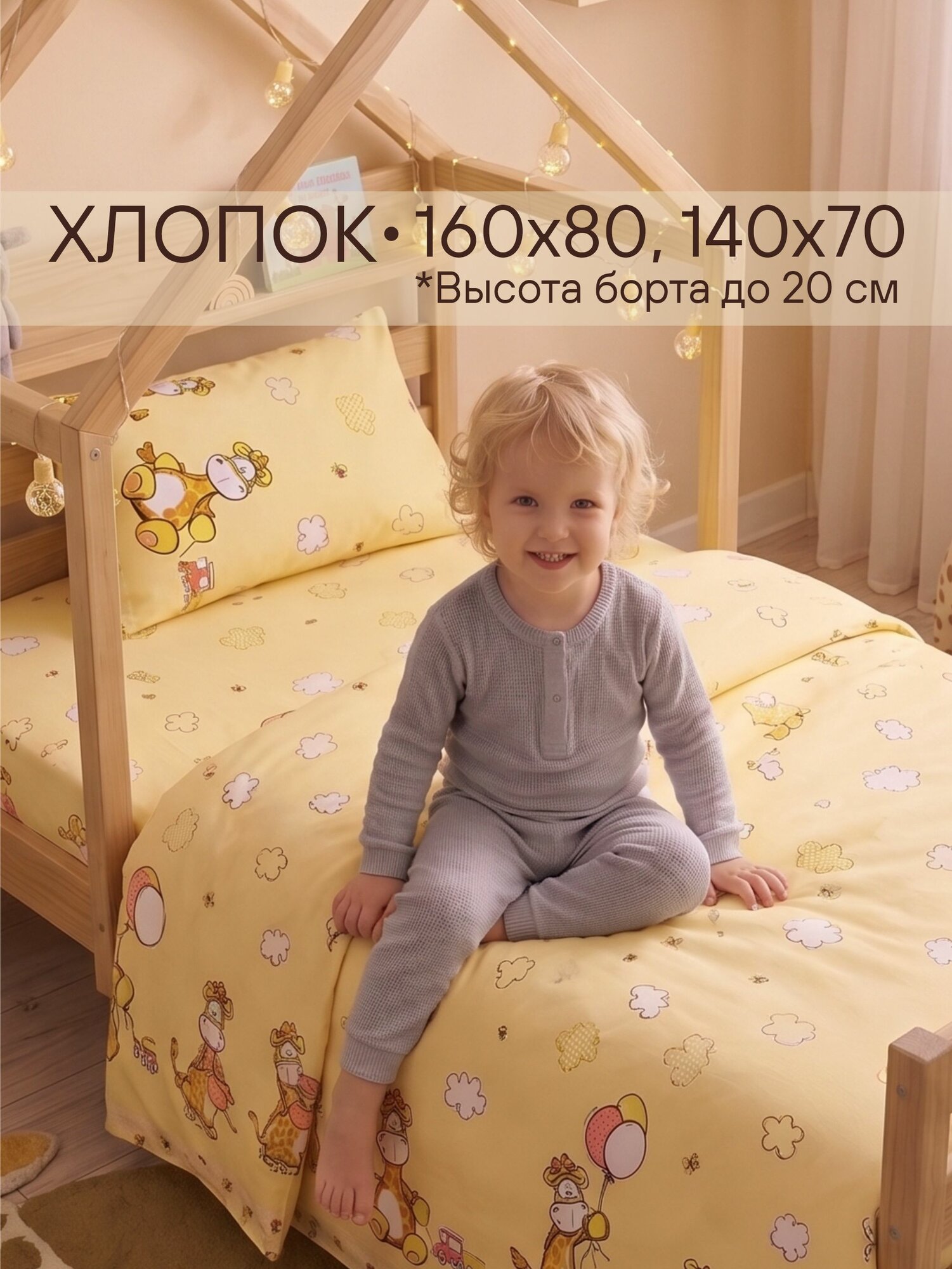 Постельное белье детское 160х80 на резинке 140х70, простынь на резинке, бязь 100% хлопок - Сонный Гномик 351/4