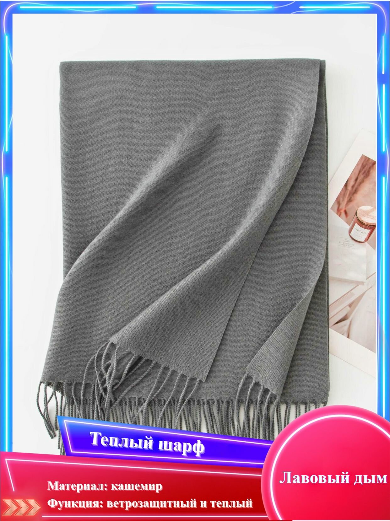 Шарф для мужчин и женщин