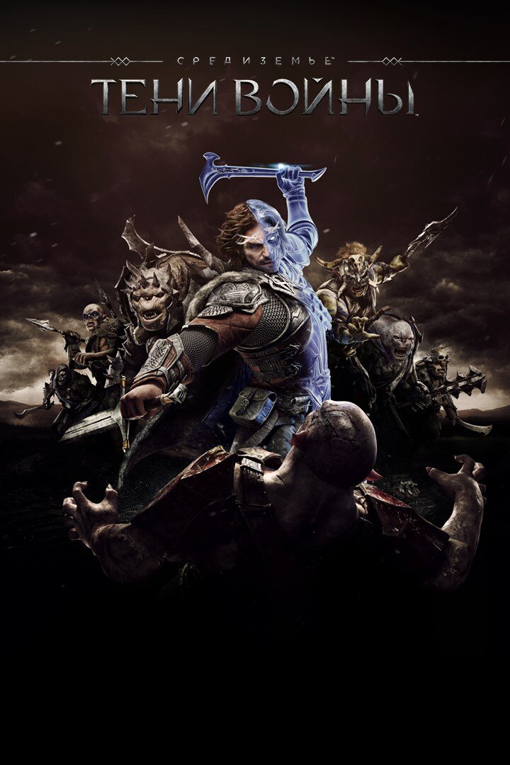 Middle-earth™: Shadow of War™ — ключ активации Xbox · PC, Xbox One, Xbox Series X|S · цифровой ключ · любой регион