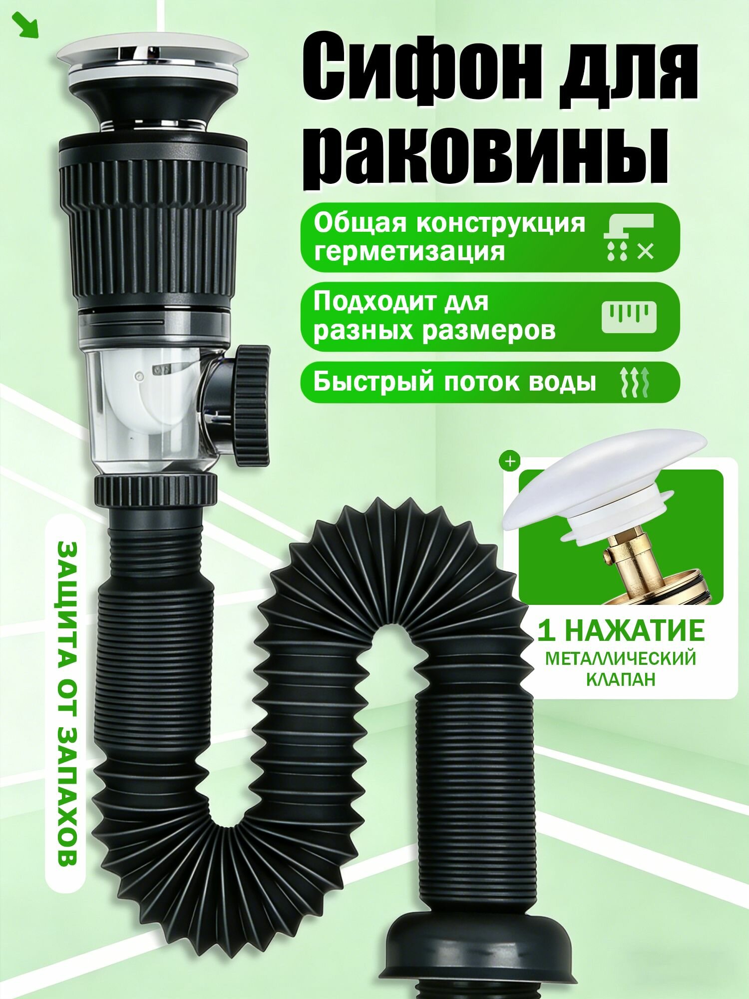Сифон для раковины, кухонной мойки, защита от запахов, керамическая крышка