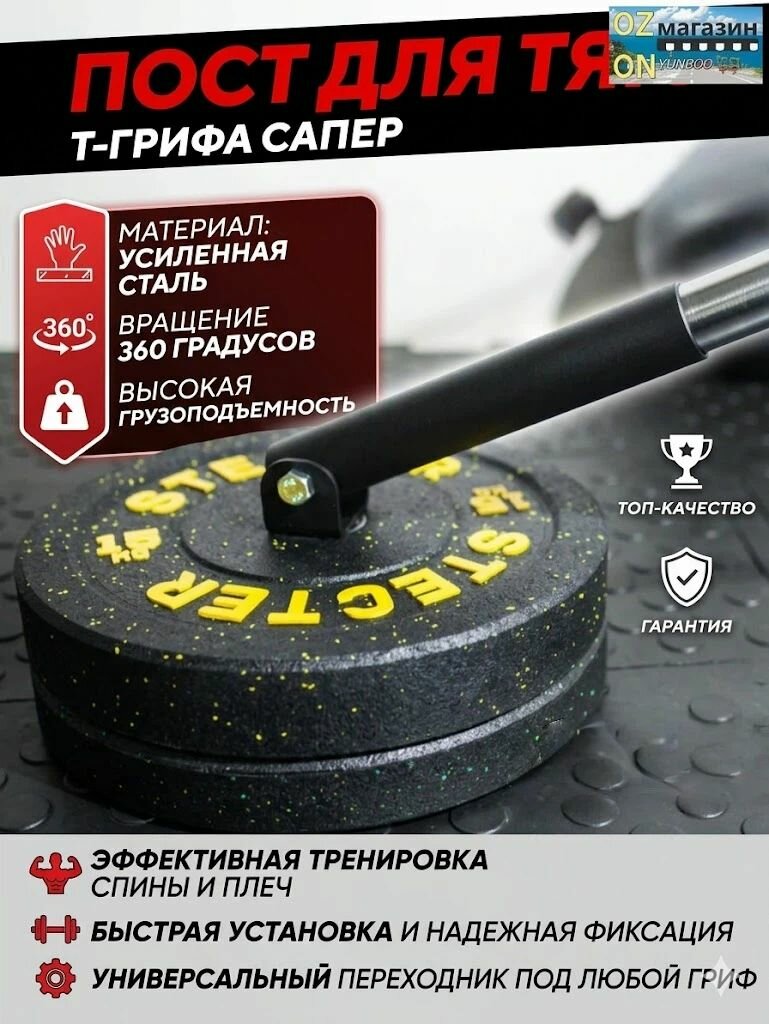 Ручка для тяги