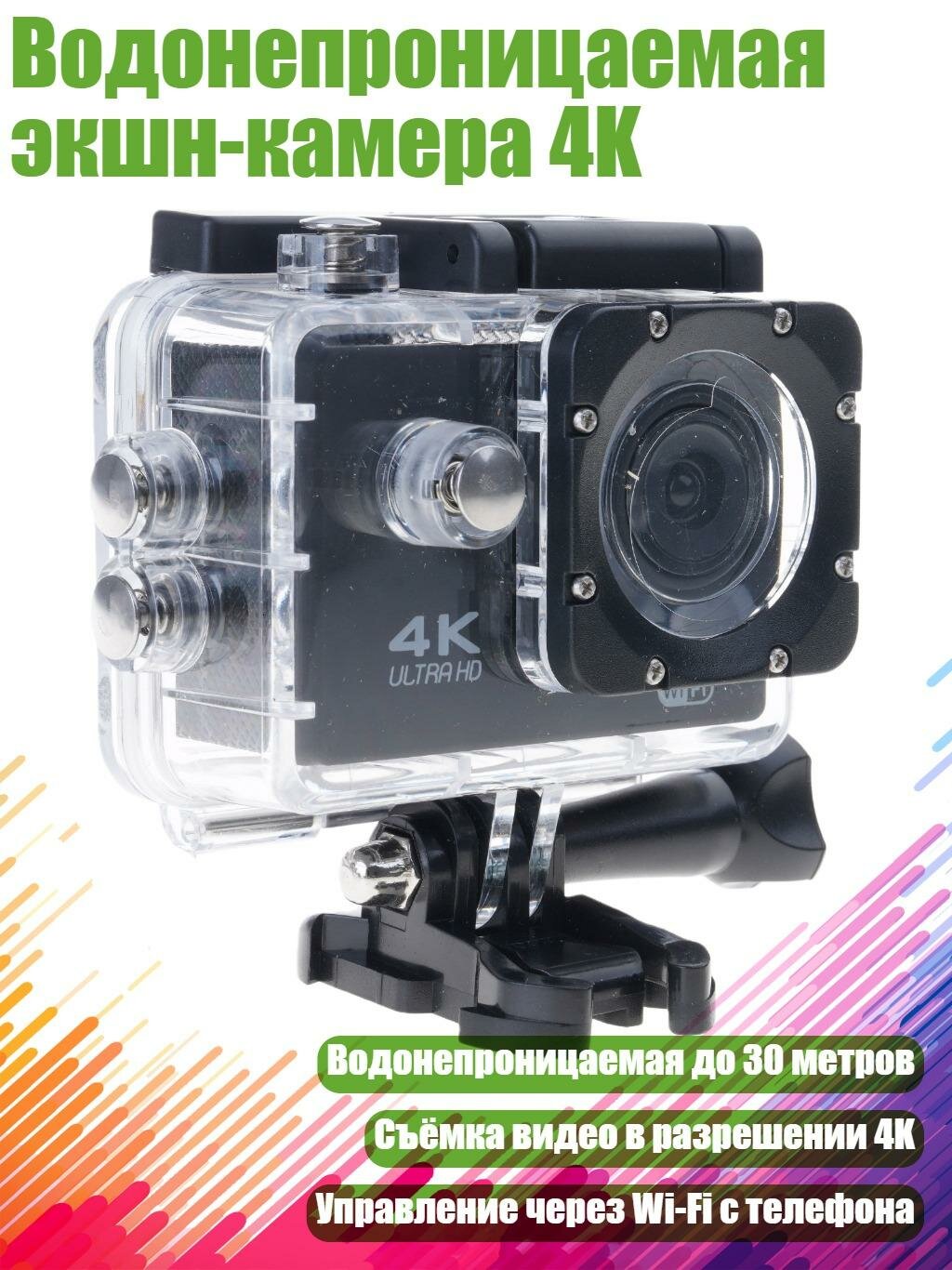 Водонепроницаемая экшн-камера 4K, Черный