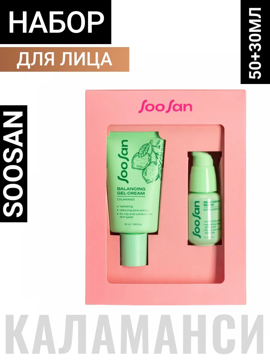 Набор для лица SooSan Balancing & Sebo Control, крем 50 мл, сыворотка 30 мл