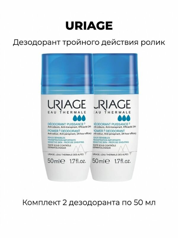 Uriage Дезодорант 50 мл