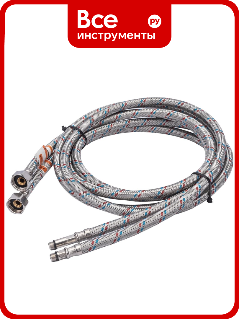 Подводка к смесителю (пара; 2.0 м; 1/2F-M10) VRT 541452