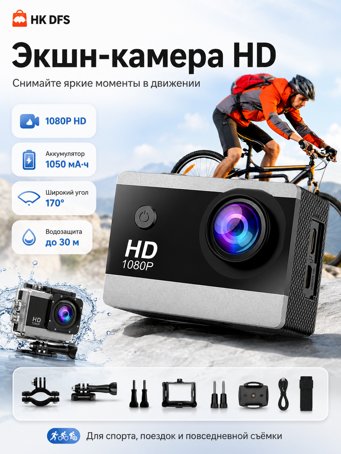 Трансграничная спортивная HD-камера 4k с защитой от встряхивания для подводной езды водонепроницаемая камера дайвинга