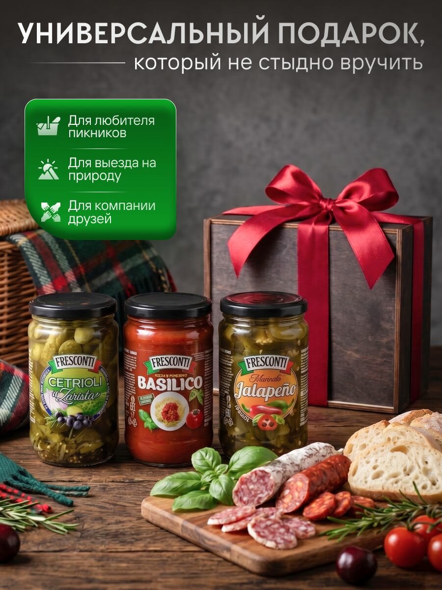 Набор закусок подарочный к сыру и вину из 3х продуктов №1 — фото 1