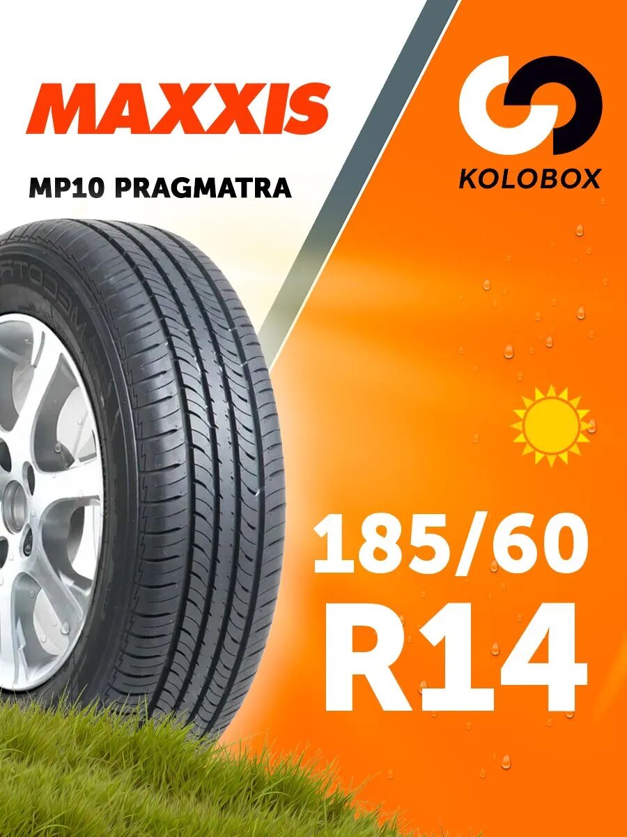 Шины летние 185/60R14 82H MP10 Pragmatra