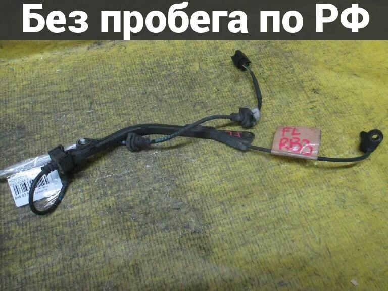 Датчик ABS Лево / Перед с пробегом Honda Odyssey RB3