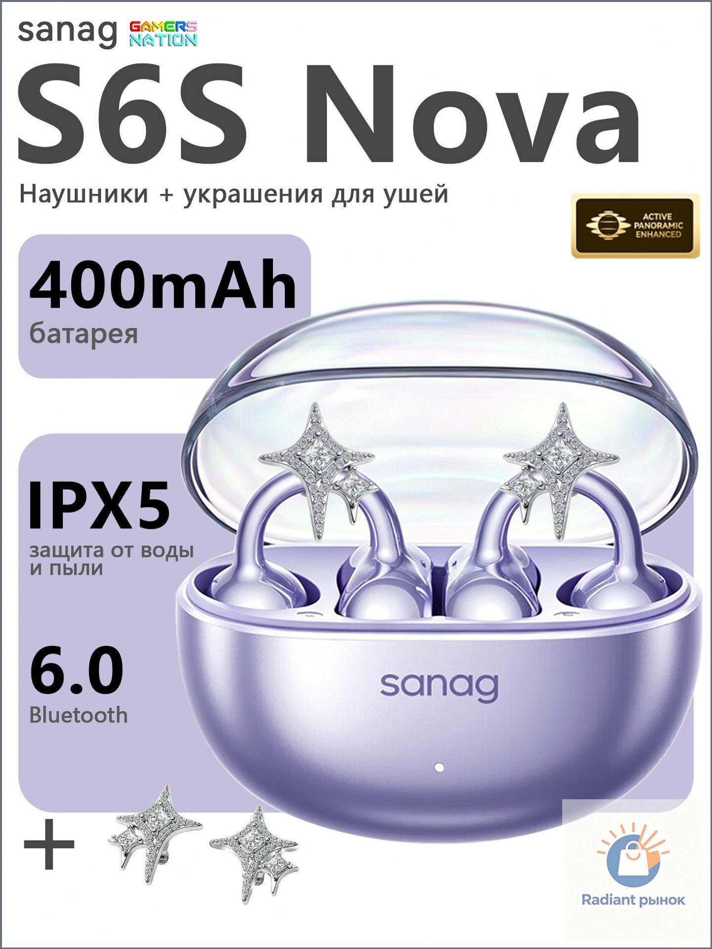 Sanag Наушники беспроводные с микрофоном S6S nova, Радиоканал, USB Type-C, фиолетовый