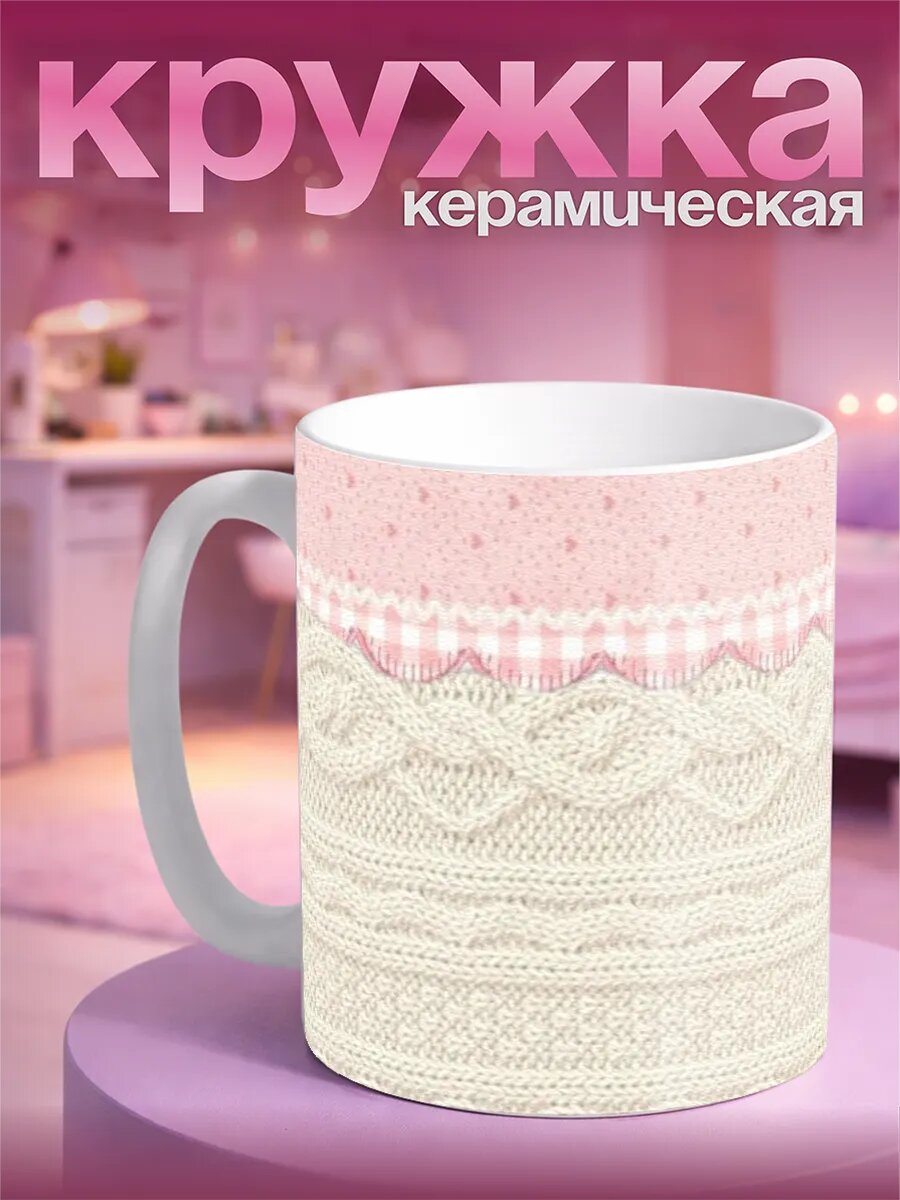 Кружка Cozy soft life