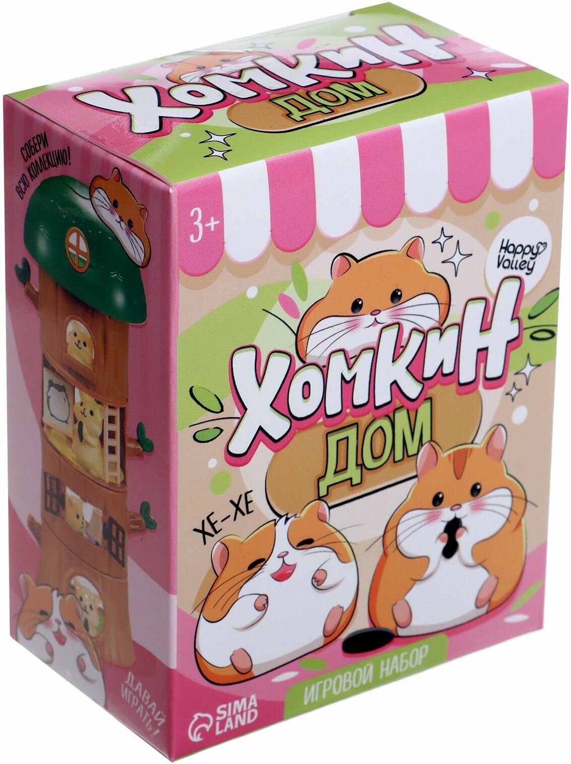 Игровой набор "Хома дома", игрушечный домашний питомец с аксессуарами, в комплекте фигурка хомячка и домик, развивающая игрушка для сюжетно-ролевой игры, для малышей от 3 лет, в коробке