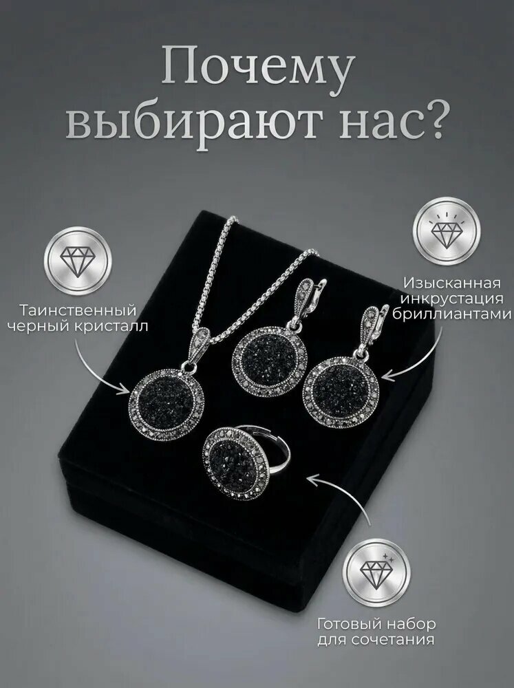 Комплект бижутерии
