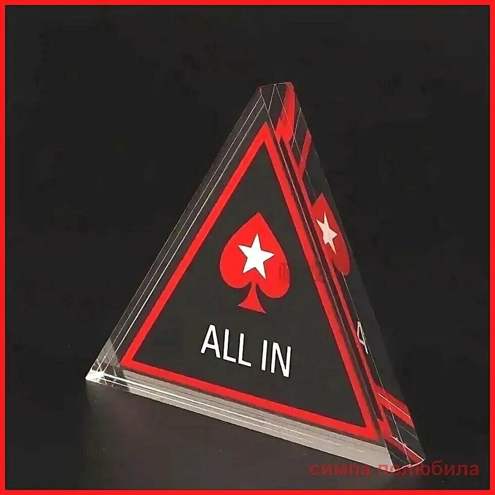 Фишка All In для покера из акрила / Кнопка All In / Аксессуары для покера / Фишка сувенир