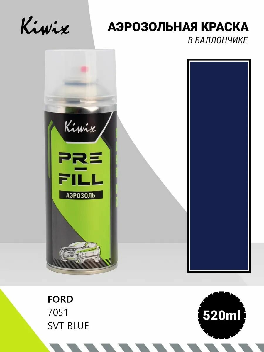 Аэрозольная краска FORD 7051 SVT BLUE 520мл