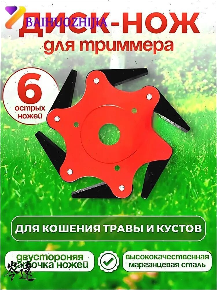 Нож для садового инструмента