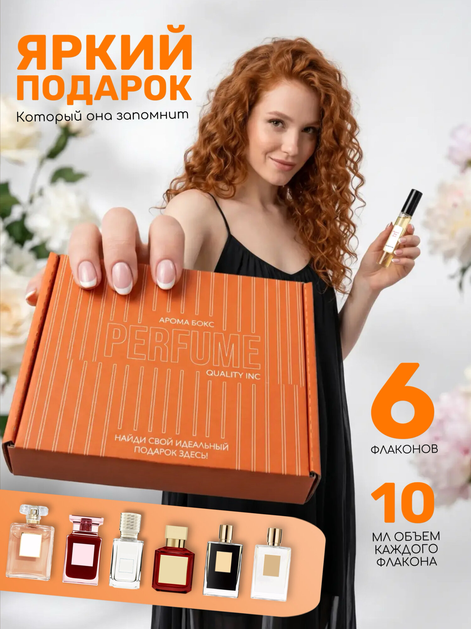Духи женские "По мотивам известных ароматов", подарочный набор, 6 шт. по 10 мл