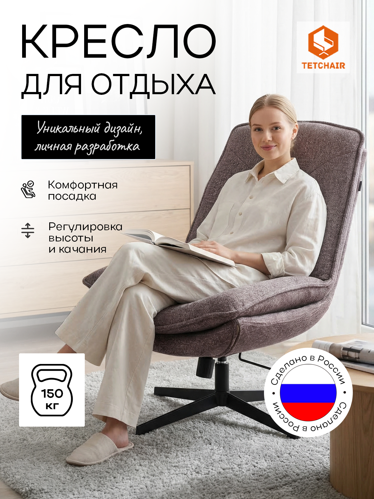 Кресло для отдыха TetChair, велюр/букле, розово‑бежевый цвет