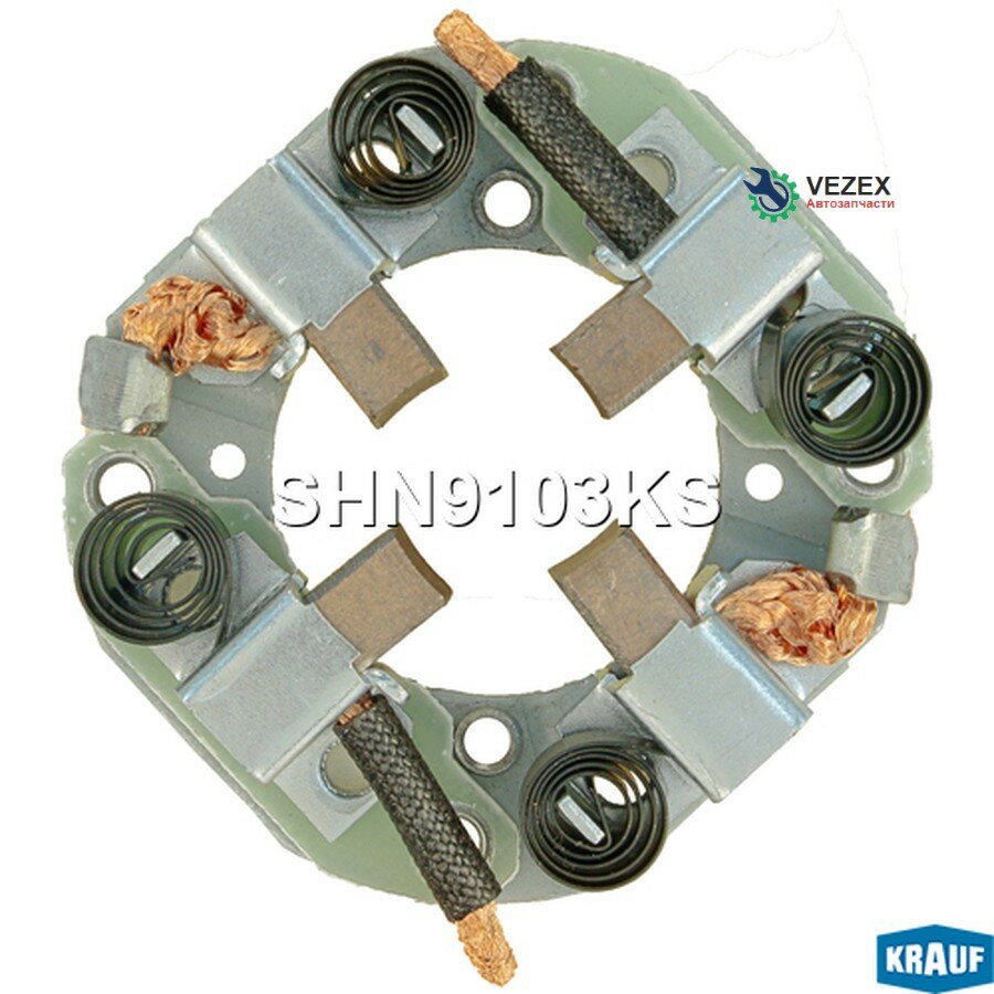 KRAUF SHN9103KS Щёткодержатель стартера SHN9103KS