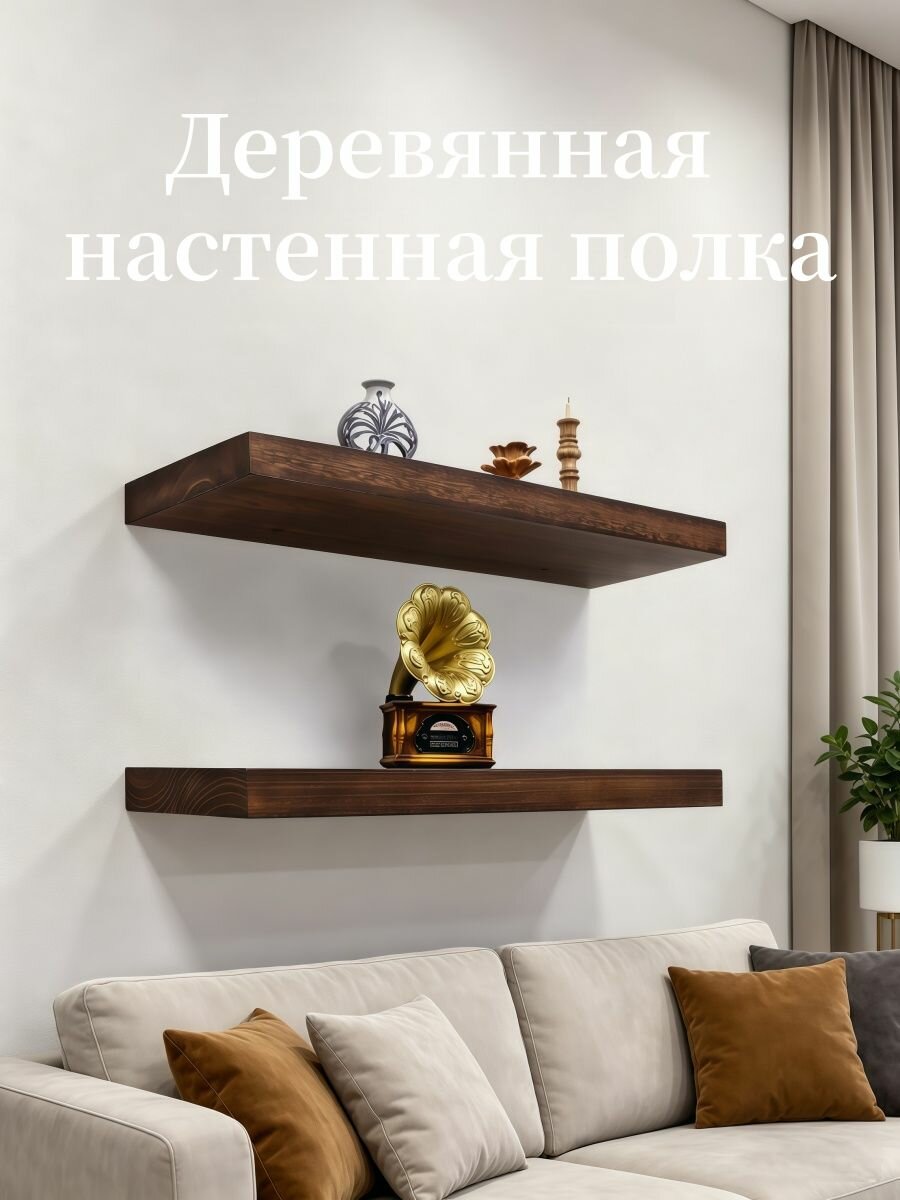 Настенная деревянная полка, скрытый кронштейн, подходит для кухни, спальни, ванной комнаты, 2 полки, 40x15x2,5 см, коричневый