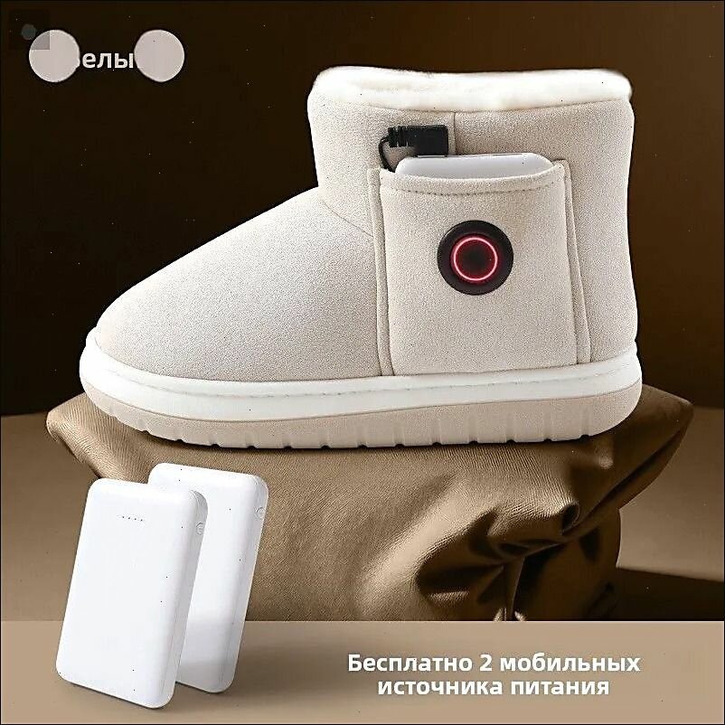 Греющиеся тапочки с графеном Умные с графеновым подогревом для дома, регулируемая температура, зимние теплые тапки ходьбы тапочки-грелки термотапочки