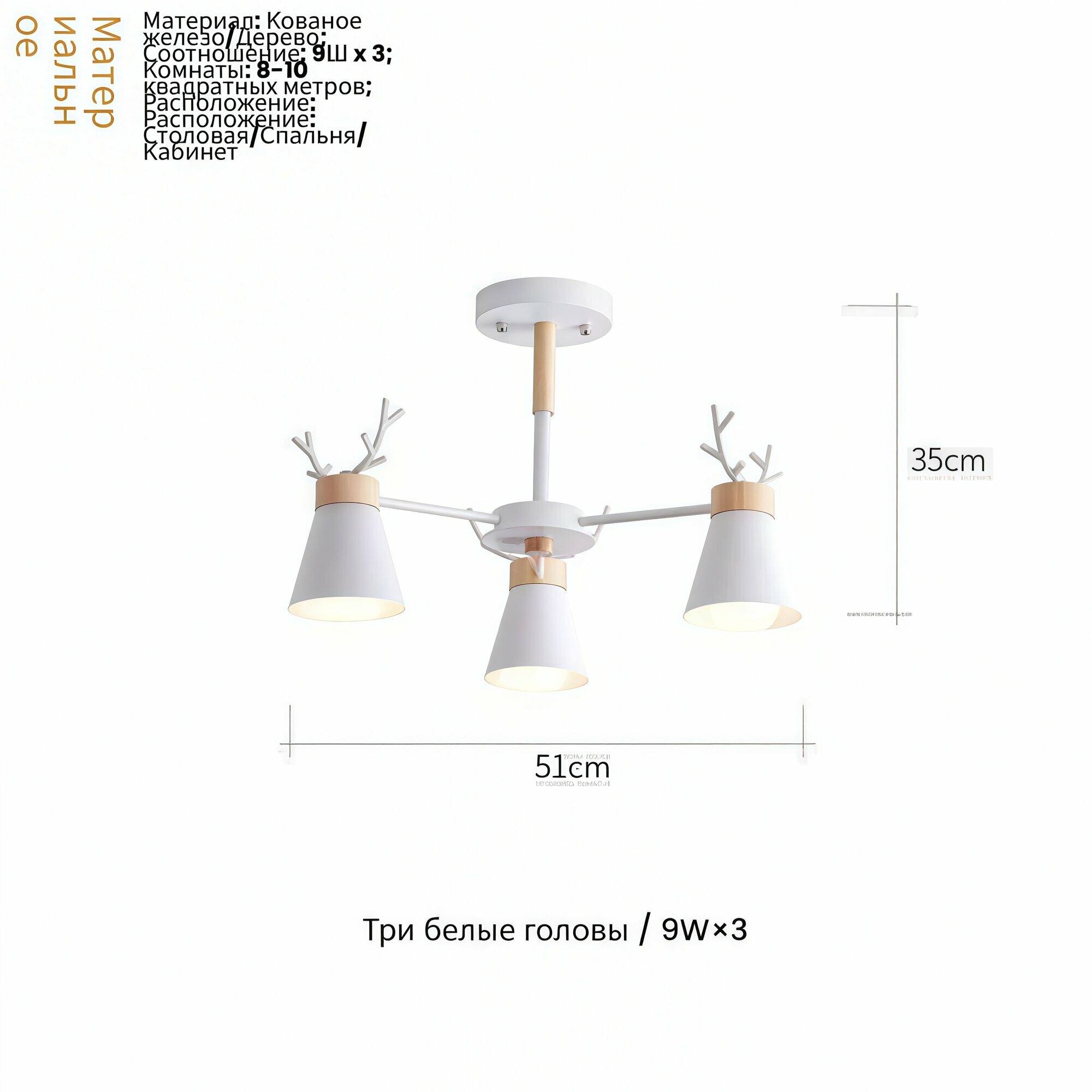 Люстра Nova Home Textile EVOLUCE SLE125102-05, 51 см х 35 см, белая, IP20, E14