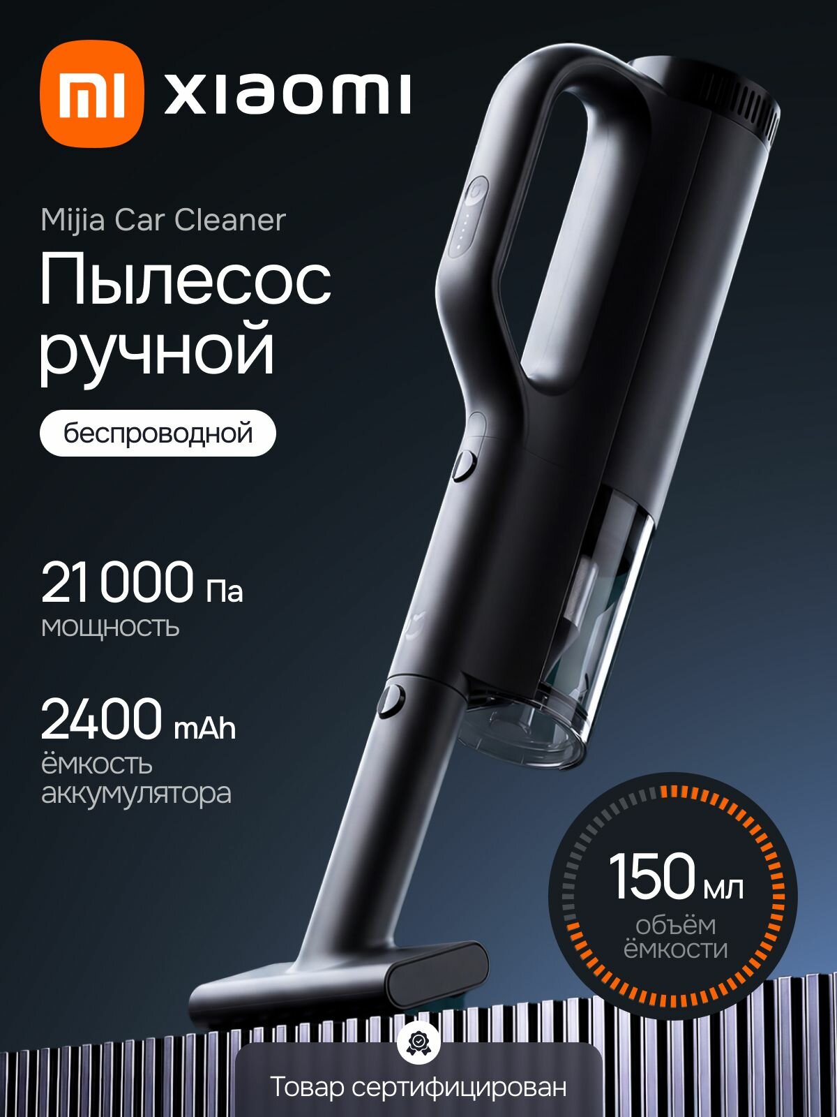 Ручной автомобильный пылесос беспроводной Xiaomi Mijia Car Cleaner MJXCQ01QW (BHR07X0CN)