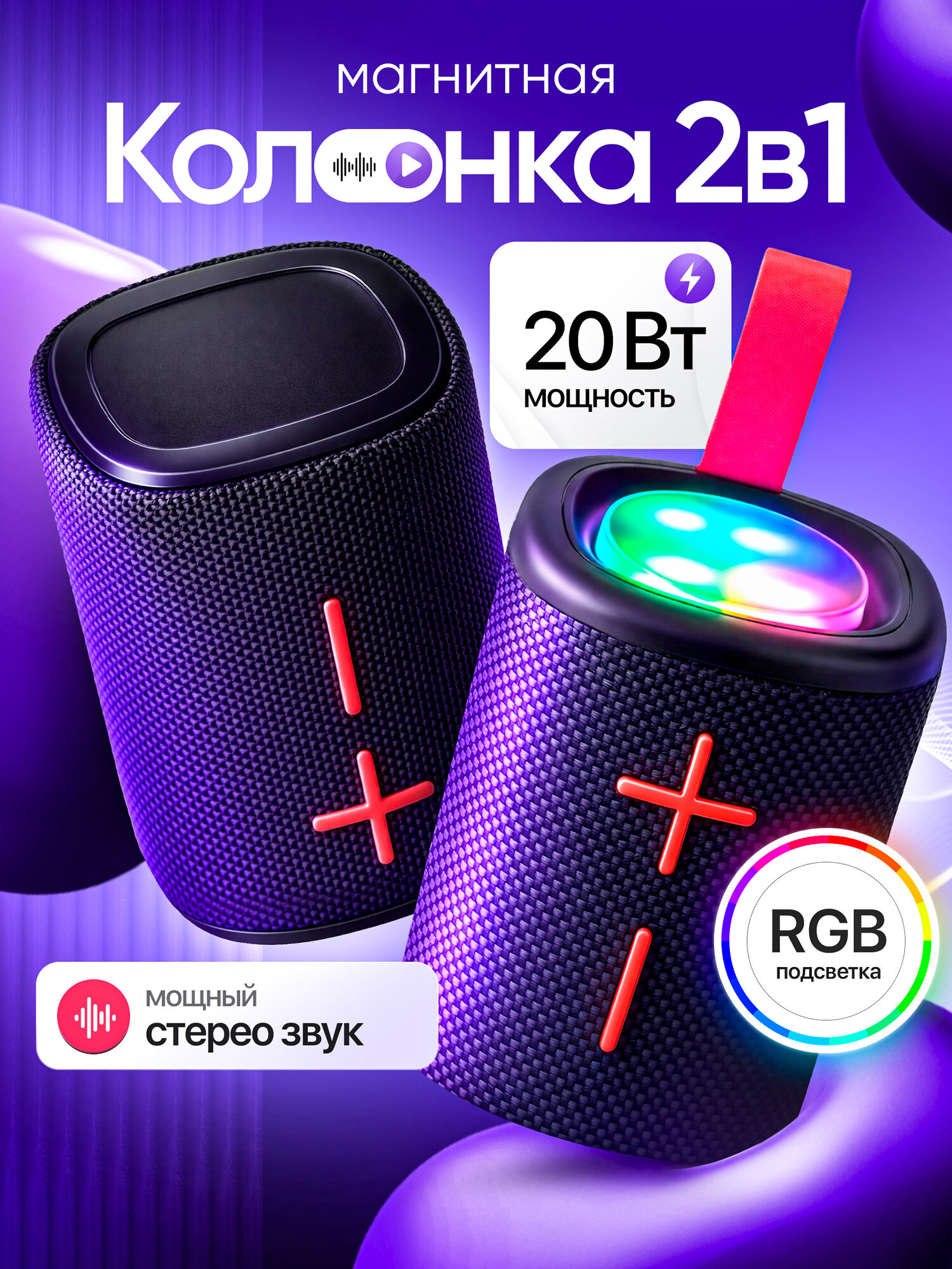 Колонка портативная 2в1 / Колонка блютуз беспроводная для компьютера