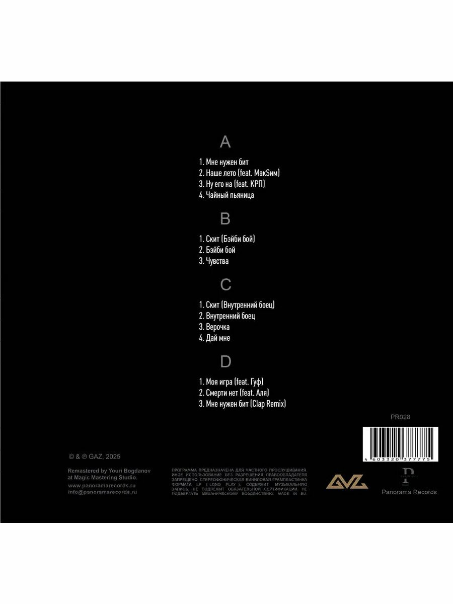 Баста - Баста 2 (2LP) (черный винил) — фото 1