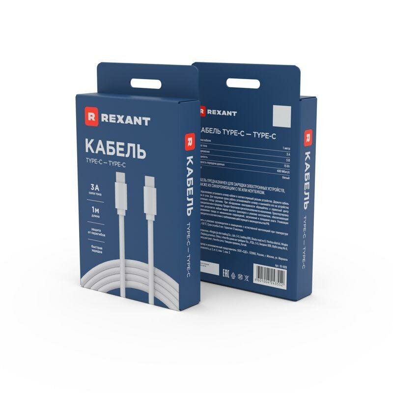 Кабель Type-C-Type-C 3A/1m/PVC/white Rexant 18-1828 — фото 1