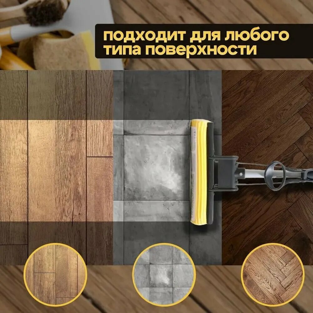 Насадка на швабру — фото 1