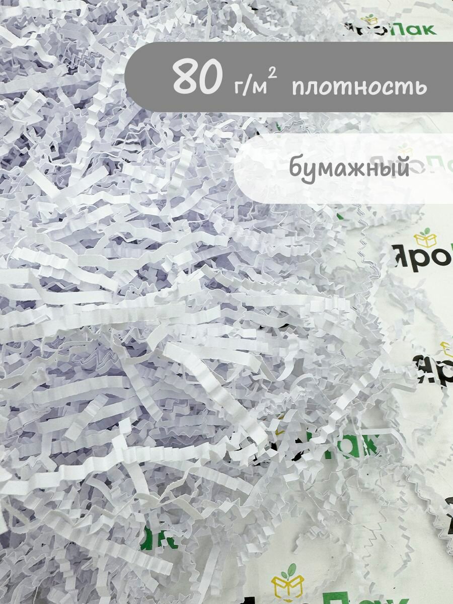 Наполнитель для подарков белый 500гр — фото 1