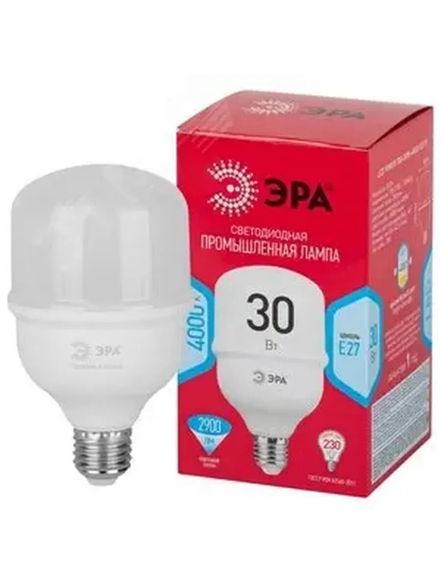 Энергосберегающая LED-лампа 30Вт нейтральный свет