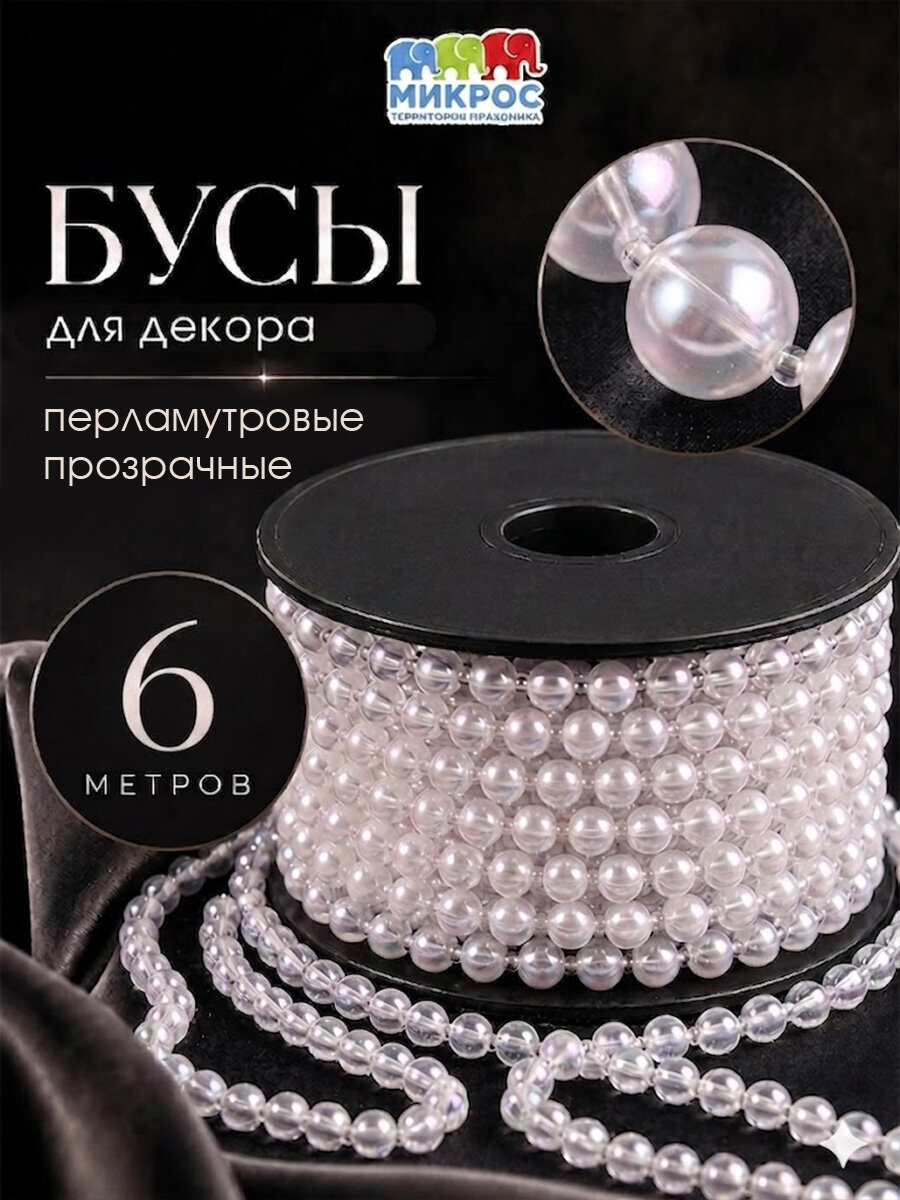 Украшение для причёски Микрос. Территория праздника