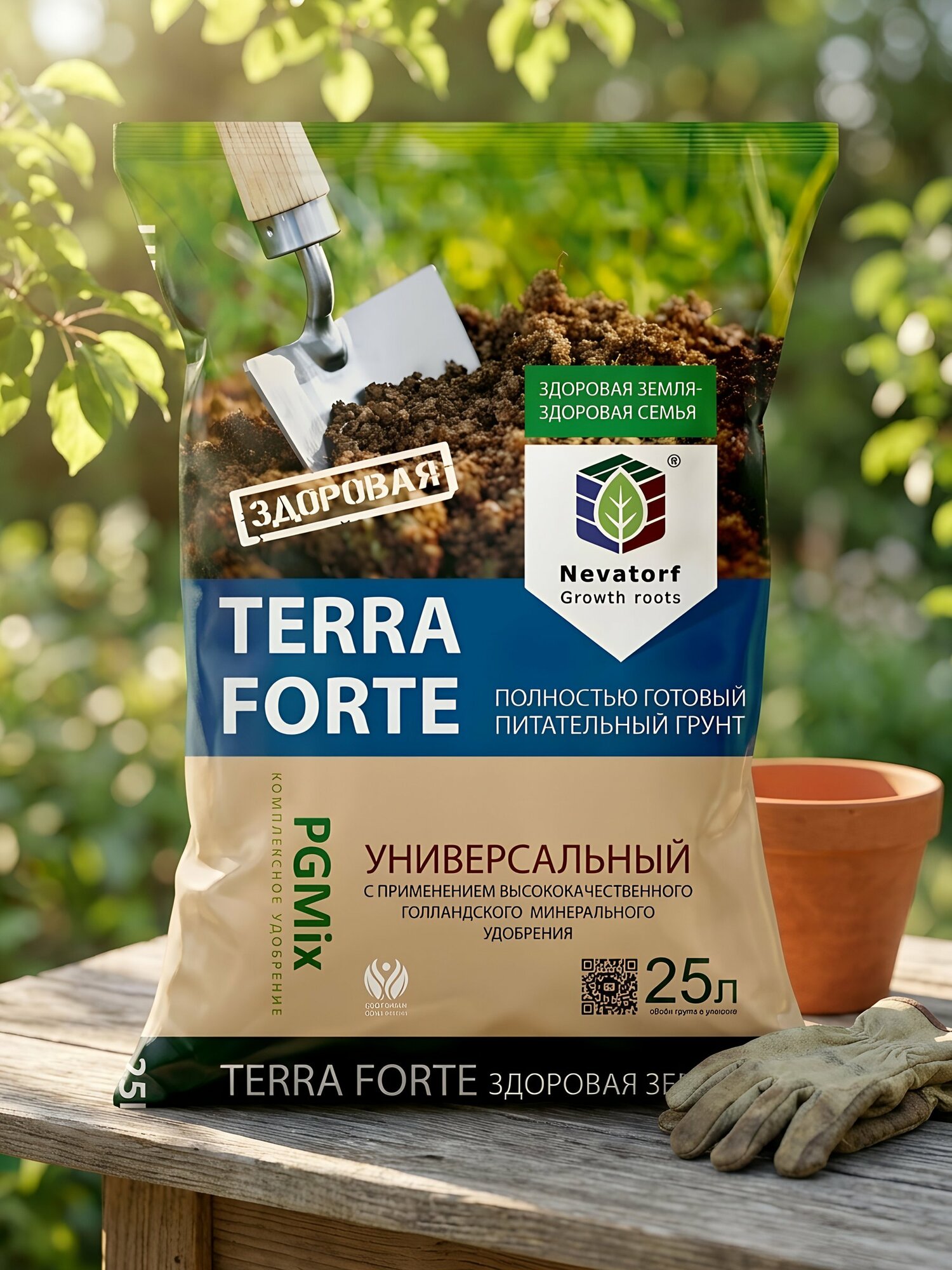 Грунт универсальный Terra Forte с перлитом 25 л для сада и огорода, обогащение почвы и повышение урожайности растений.