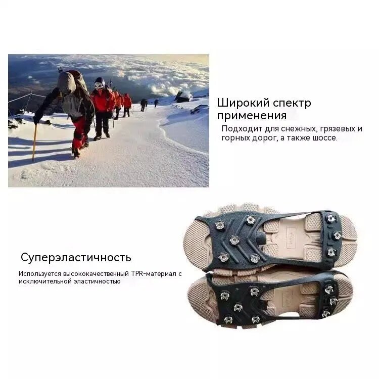 Högl Ледоступы — фото 1