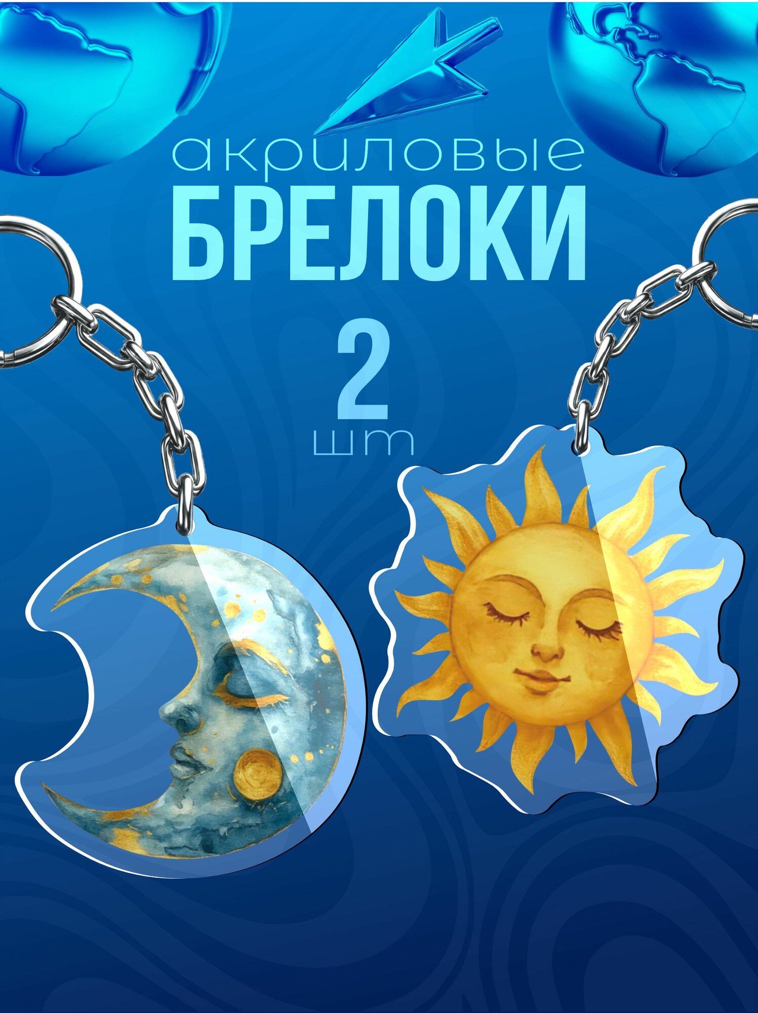 Бирка для ключей