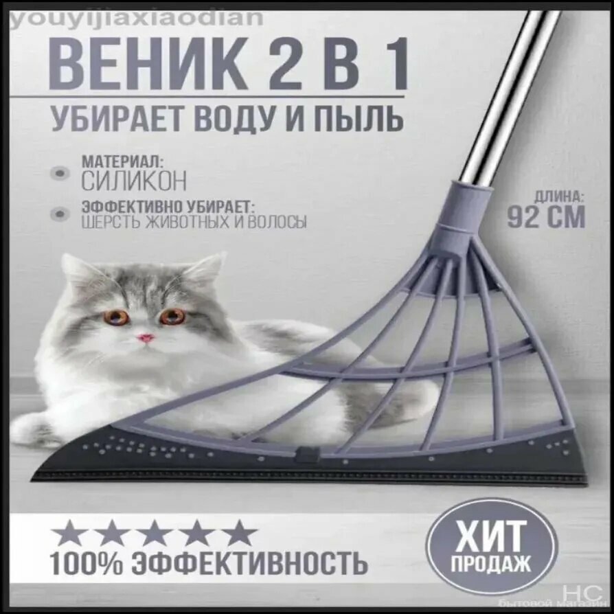 Веник силиконовый для уборки, водосгон, швабра, щетка