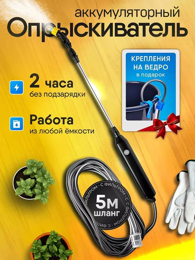 Рассеиватель для садовой лейки 8 шт
