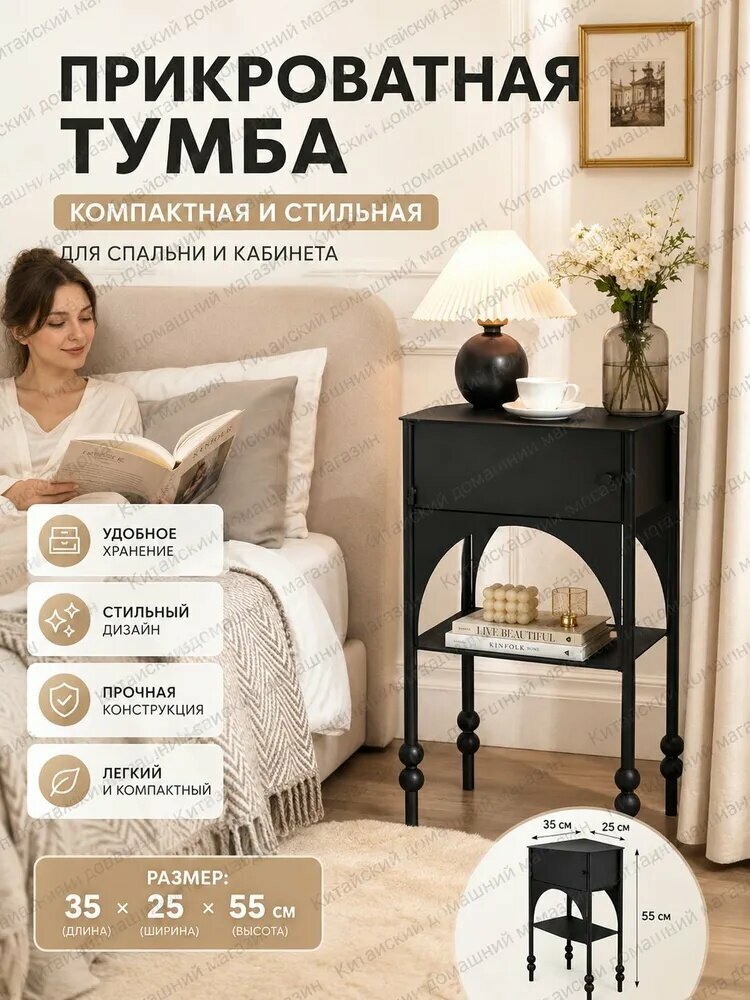 Тумба, 1 ящ, 25х35х55 см